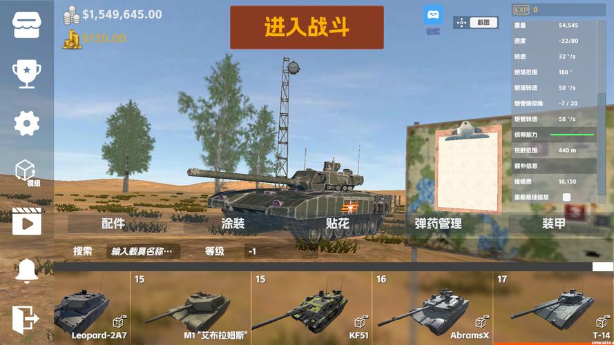 装甲纷争2024最新版下载图标