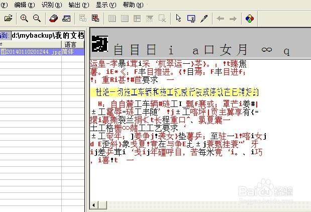 尚书7号ocr文字识别图标