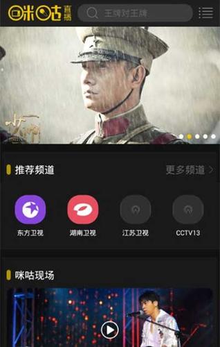 咪咕在线观看免费直播图标