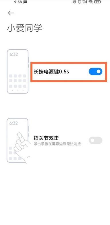 红米k40怎么关闭充电特效图标