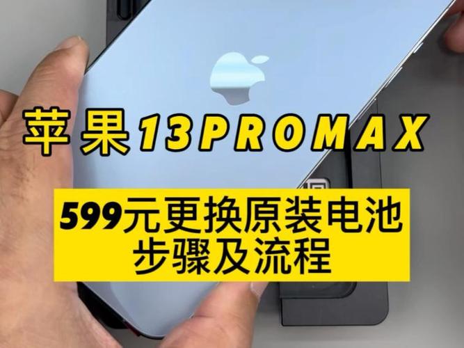 查看苹果被更换过电池