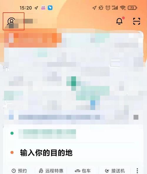 怎样查找滴滴出行的历史记录图标