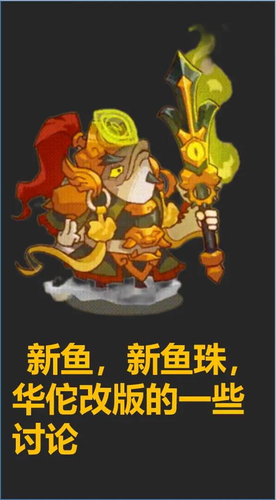 咸鱼之王咸の助图标