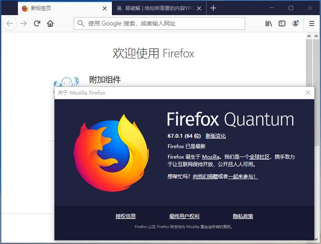手机火狐浏览器插件大全截图