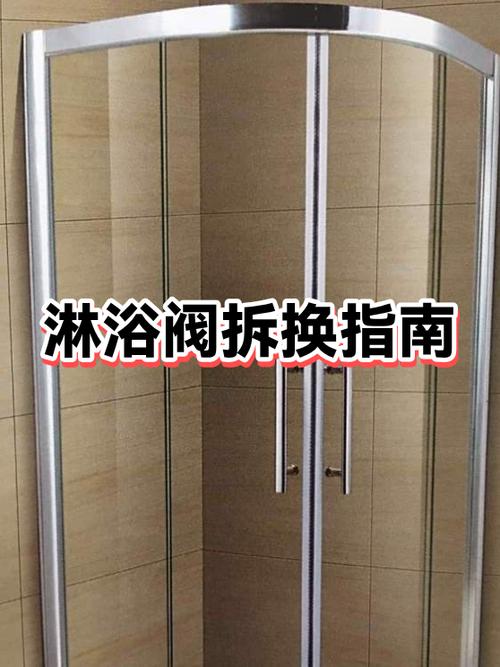 淋浴器转换阀怎么拆视频