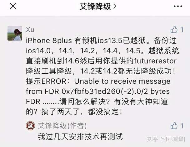 苹果升级14.7怎么样截图