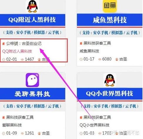 QQ引流软件安卓截图