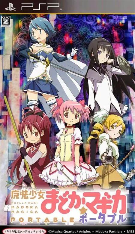 魔法少女小圆psp携带版图标