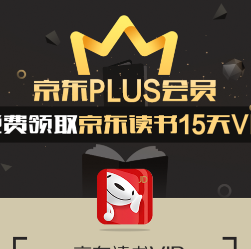 免费领取15天图书vip截图
