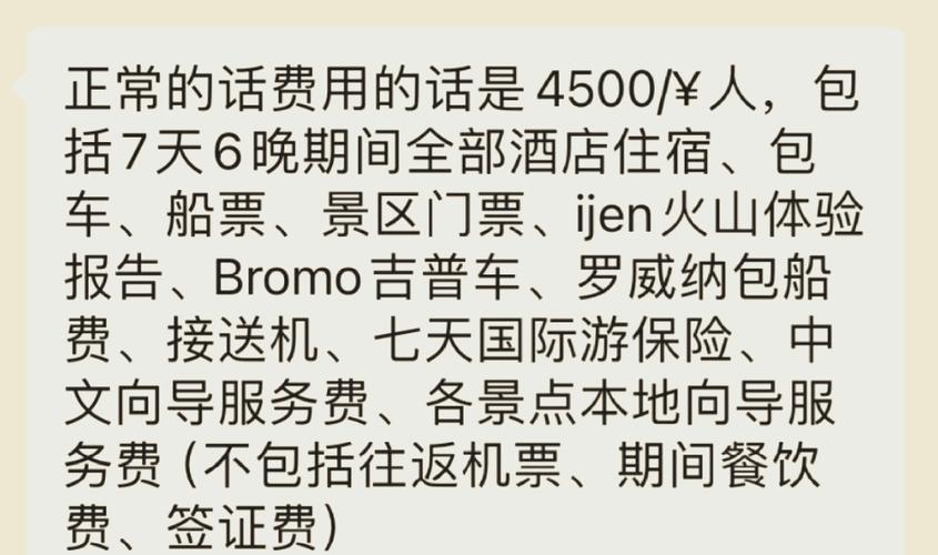 日本旅游团报价7天截图