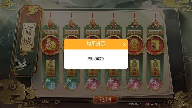 仙途之伏魔录攻略图标