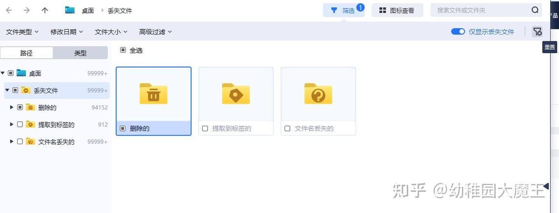 免费硬盘分区恢复软件图标