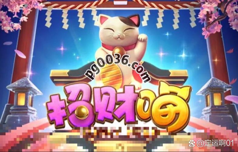 发财猫合成游戏截图