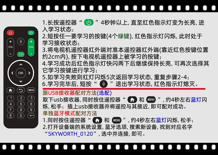 蓝牙遥控器改红外线遥控教程图标
