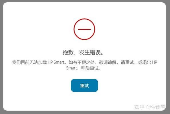手机打不开HPsmart图标