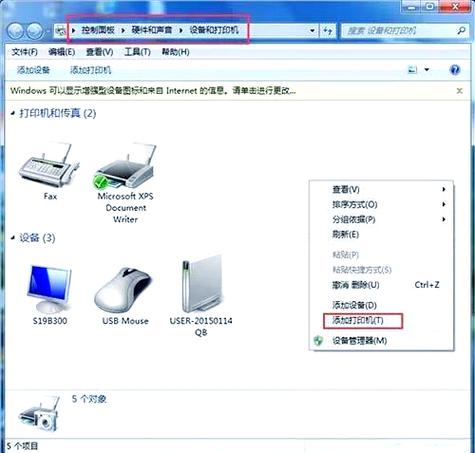 电脑添加了打印机还是打印不了图标