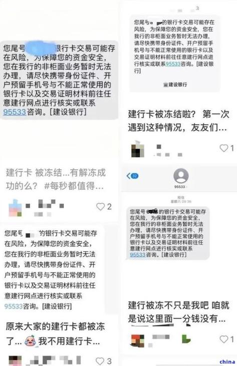 农行卡冻结后要多久能恢复截图