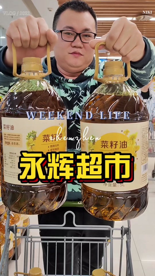 永辉超市有香烟卖吗截图