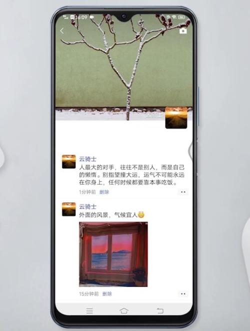怎么发朋友圈不折叠内容图标