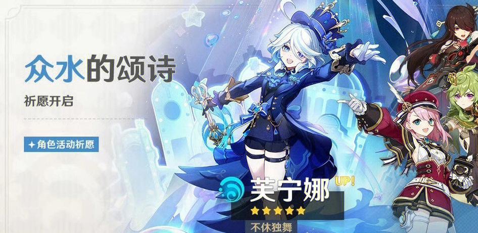 原神芙宁娜培养材料图标