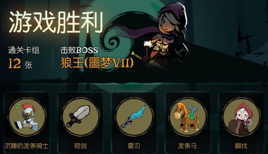 月圆之夜骑士无限流图标