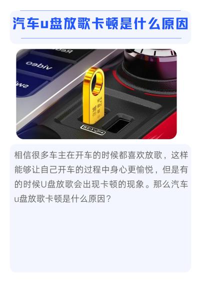 音响放u盘卡顿什么原因图标