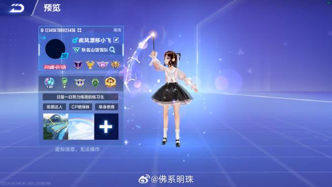 qq飞车战报在哪里看图标