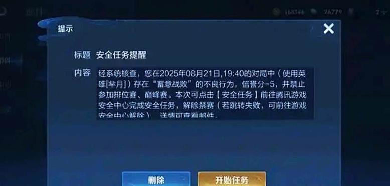 王者荣耀注销账号会发生什么截图