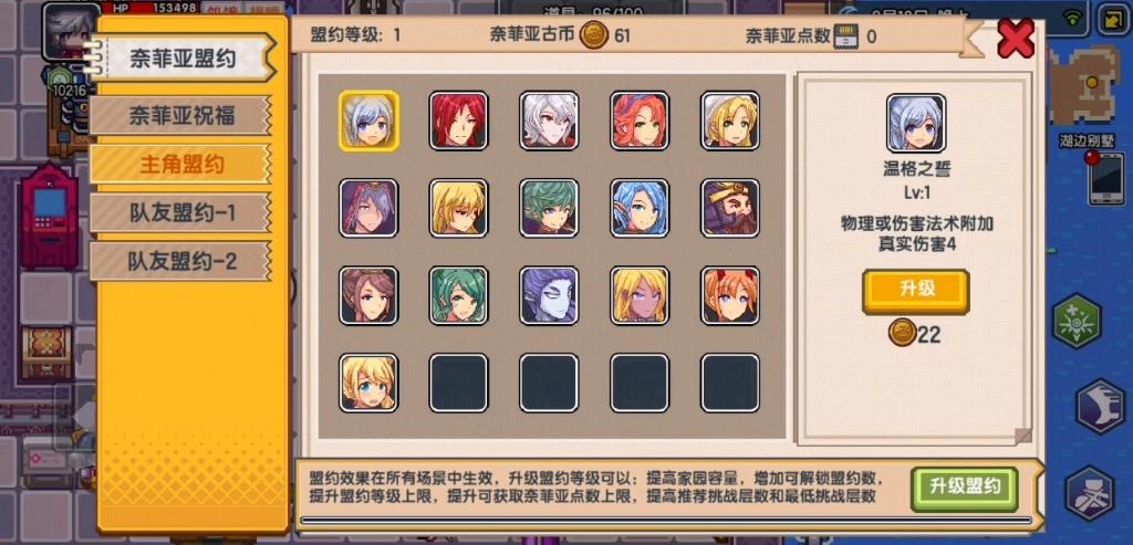 伊洛纳正式服和精英服什么区别图标