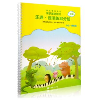 中央音乐学院试唱练耳考级图标