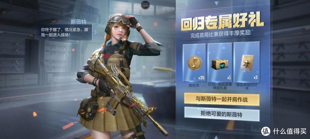 穿越火线手游怎么成为游戏好友