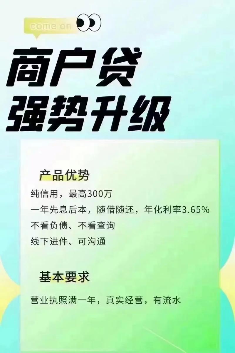 名盛贷