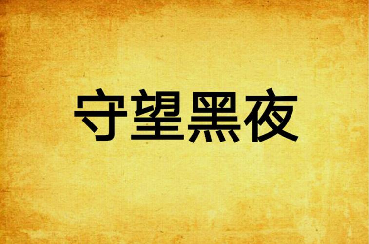 miui全局黑色模式图标