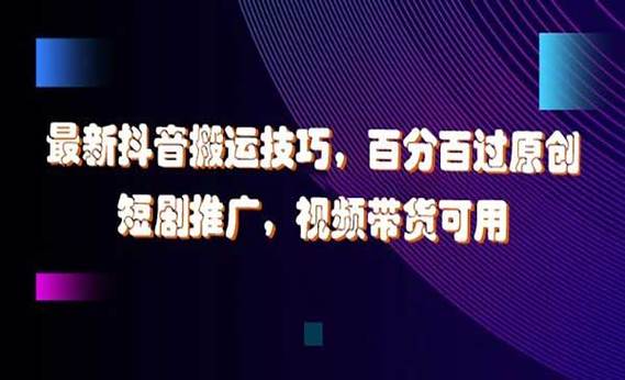 搬运视频怎么做成原创图标