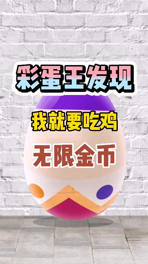 我就要吃鸡如何获得黄金狙击截图