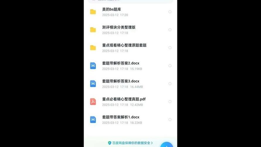 测测达人考试题库图标