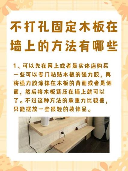免打孔胶在木板上怎么去除截图