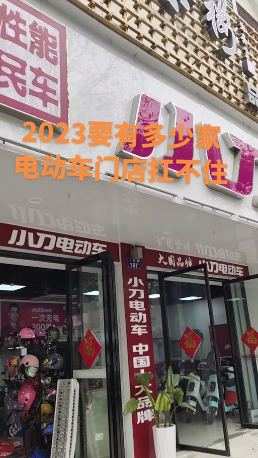 电动车生意现在好做吗