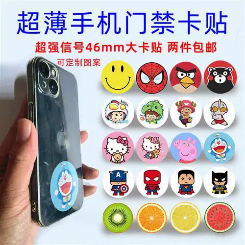 门禁贴纸怎么用图标