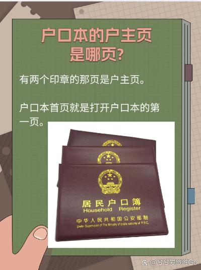 电动车换户主姓名需要什么手续截图