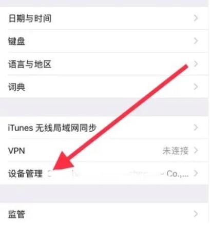 苹果监管信任在哪里