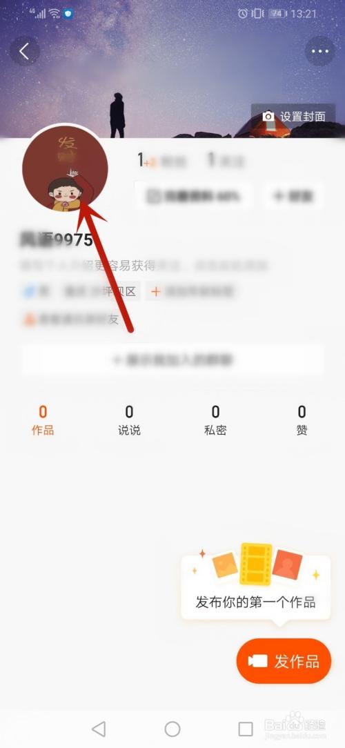 改不了快手名字怎么办