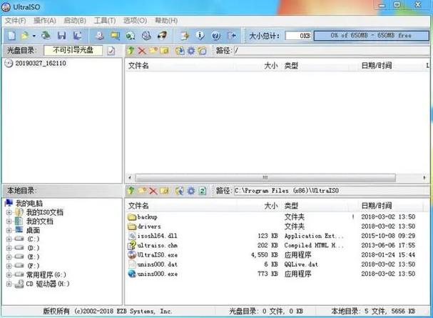ultraiso注册激活码图标