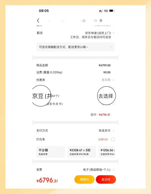 30京豆等于多少钱图标