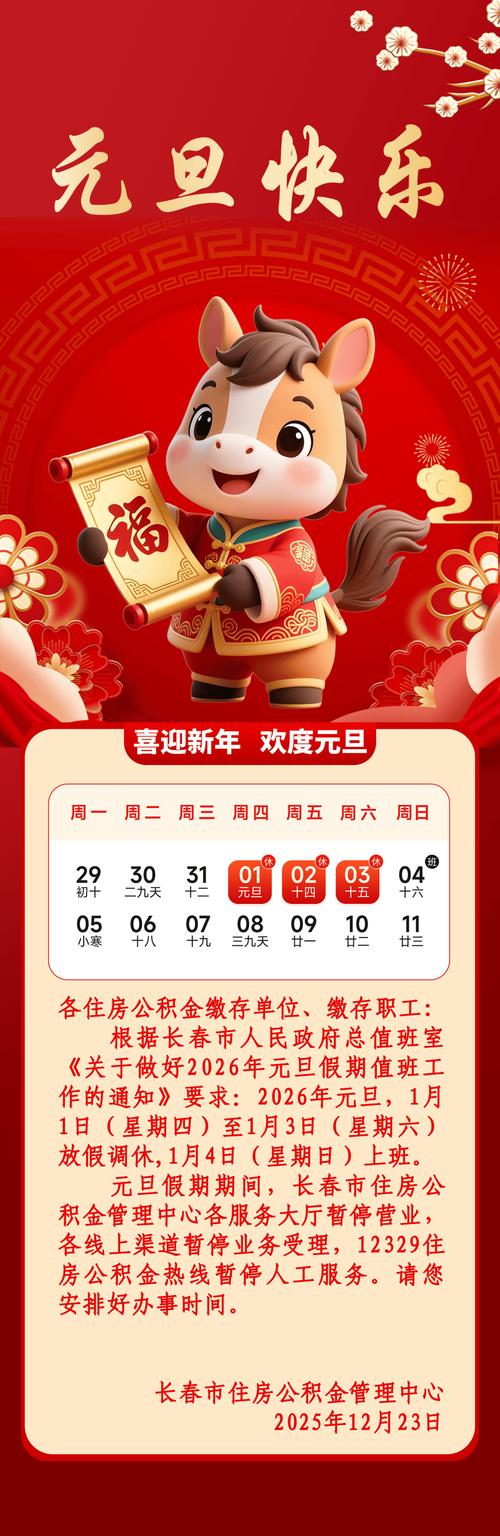 2026中央宣布暂停支付了吗图标