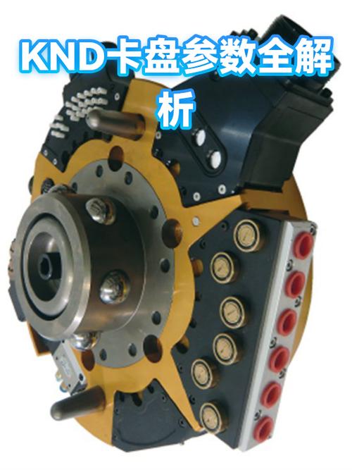 knd系统参数的修改截图