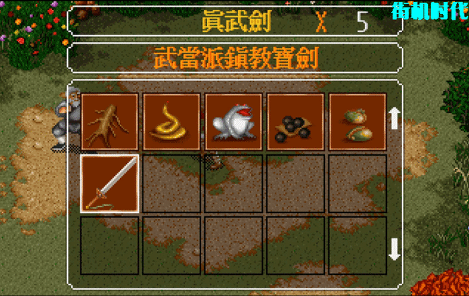 金庸群侠传3暗器图标