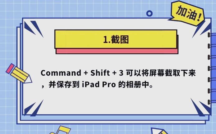 快捷指令如何使用图标