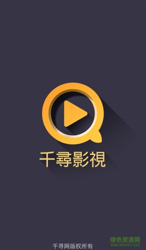 千寻网下载截图