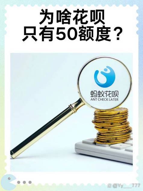 蚂蚁花呗能量明细截图